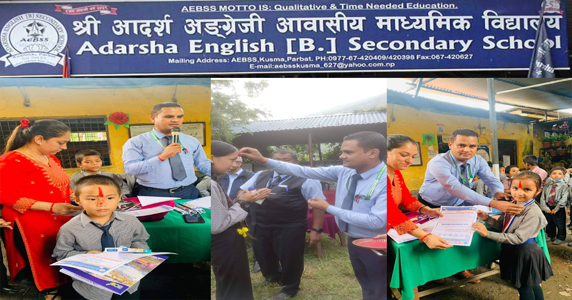 आदर्श आ.मा.वि.कुश्मामा,शिक्षा दिवसको अवसरमा विभिन्न कार्यक्रम तथा ...